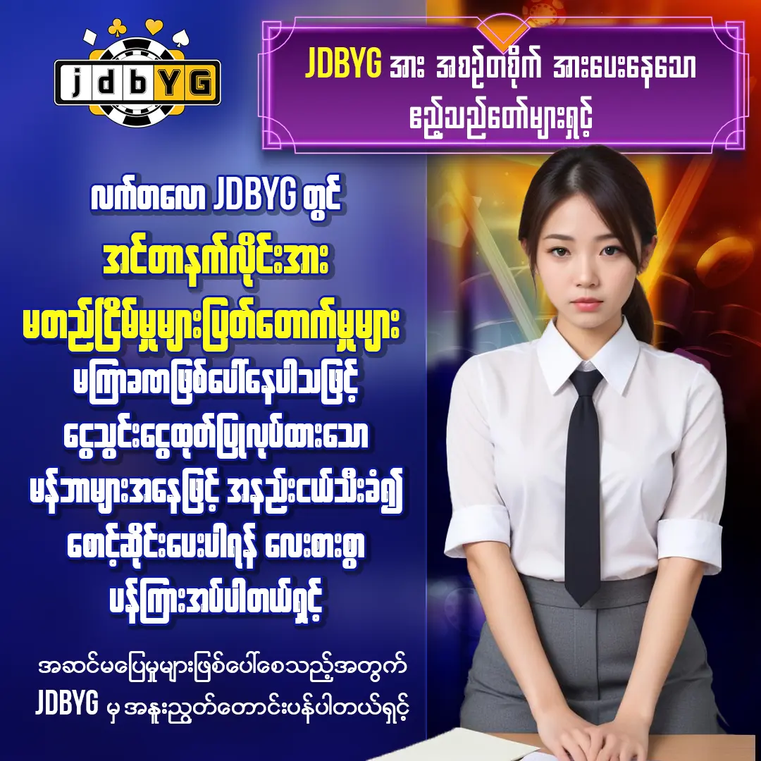 jdbYG | Best Online Casino In Myanmar