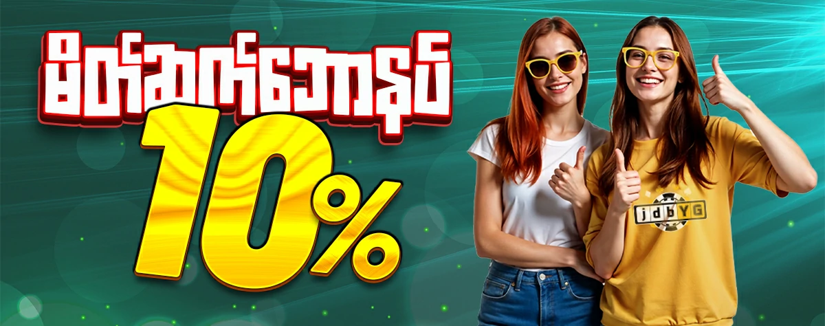 jdbYG | Best Online Casino In Myanmar