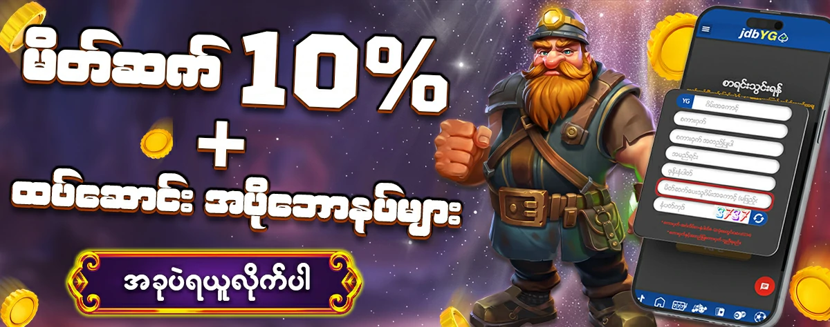jdbYG | Best Online Casino In Myanmar